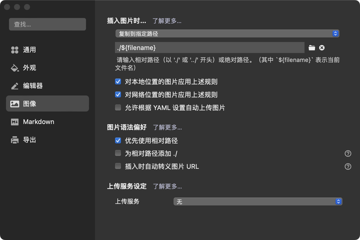 在Typora里插入图片(并在Hexo本地能显示) | GIN